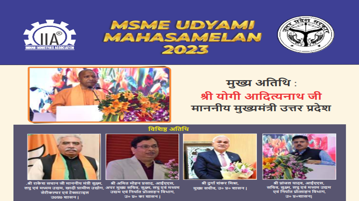 Udyami Mahasammelan